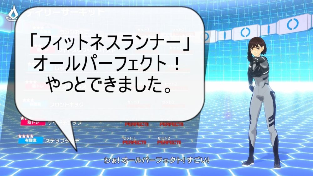 運動不足にSwitch「フィットネスランナー」がめちゃくちゃいい！ | EFG-Drive