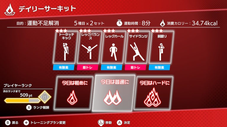 運動不足にSwitch「フィットネスランナー」がめちゃくちゃいい！ | EFG-Drive